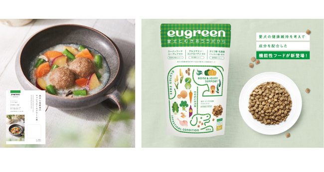 阪急ハロードッグオリジナルのペットフードシリーズ「eugreen」に新たな2種のラインアップが登場 | ニュース | EDUONE MEDIA／エデュワードプレスの獣医療情報サイト